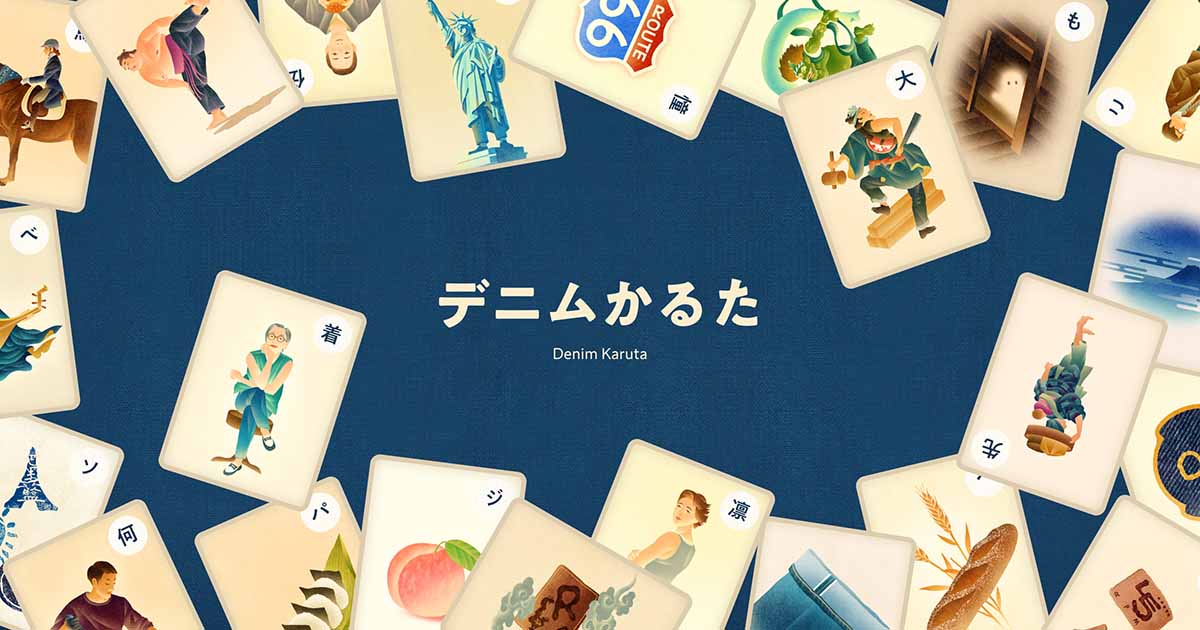 デニムかるた公開のお知らせ | News | 45R